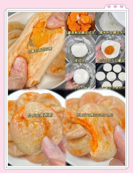 番薯饼可以用面粉做吗_番薯饼用面粉还是糯米粉-第1张图片-山城妙识