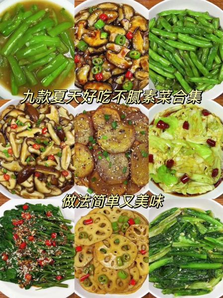 可口素菜菜谱大全_哪些素菜最下饭-第3张图片-山城妙识