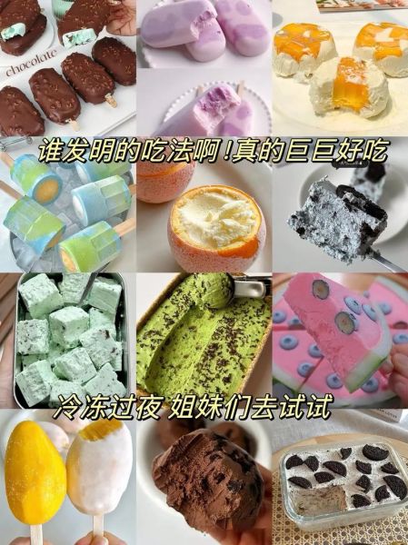 圣代冰激凌怎么做_圣代冰激凌和冰淇淋区别-第2张图片-山城妙识 圣代冰激凌怎么做_圣代冰激凌和冰淇淋区别-第2张图片-山城妙识