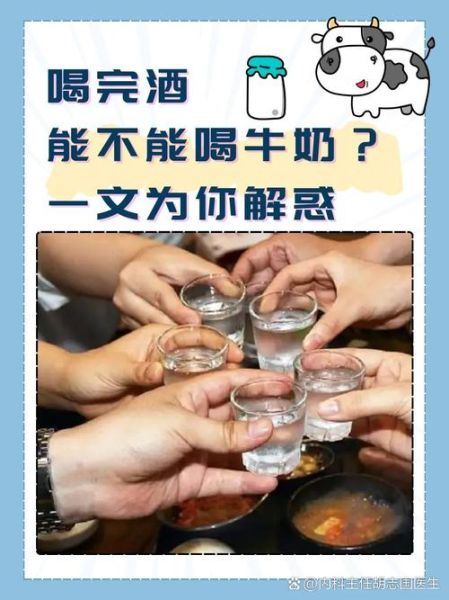 解酒最快的方法15分钟牛奶_牛奶解酒真的有用吗-第3张图片-山城妙识