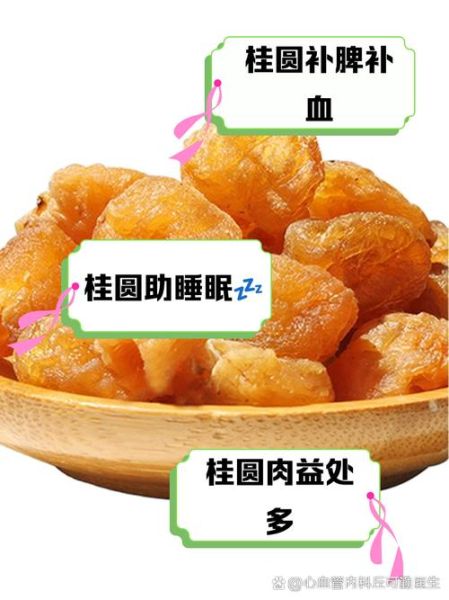 桂圆肉怎么保存_桂圆肉的功效与作用-第1张图片-山城妙识