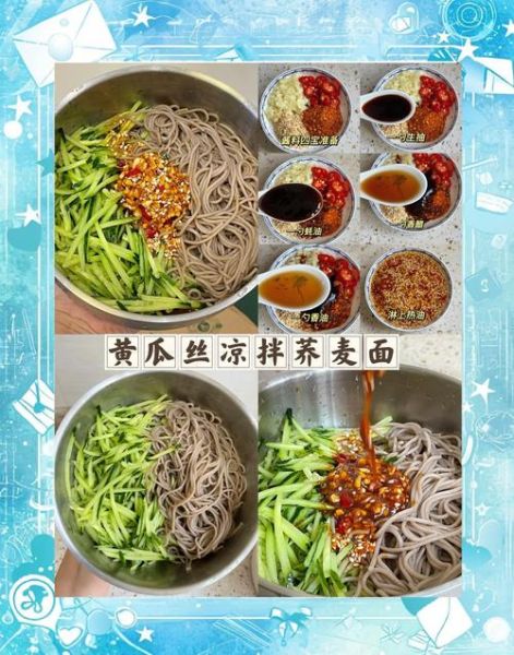 荞麦面粉做面条怎么和面_荞麦面条筋道秘诀-第3张图片-山城妙识