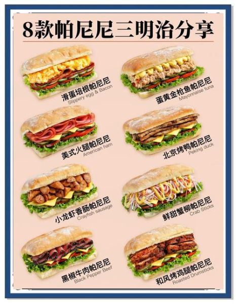 三明治的英文怎么读_sandwich发音技巧-第3张图片-山城妙识 三明治的英文怎么读_sandwich发音技巧-第3张图片-山城妙识