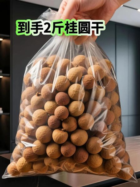 桂圆肉怎么制作_桂圆肉烘干温度多少合适-第2张图片-山城妙识 桂圆肉怎么制作_桂圆肉烘干温度多少合适-第2张图片-山城妙识