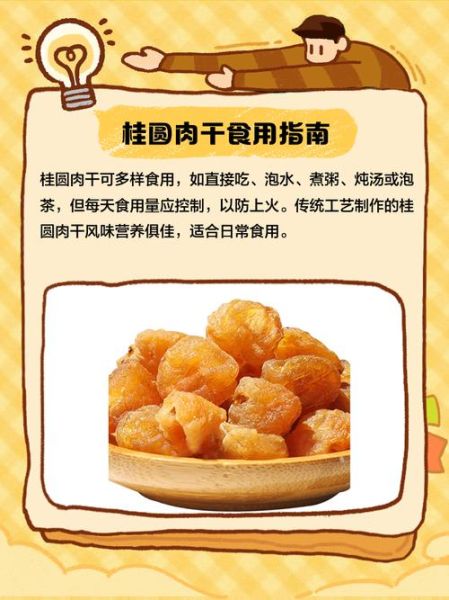 桂圆肉怎么制作_桂圆肉烘干温度多少合适-第1张图片-山城妙识 桂圆肉怎么制作_桂圆肉烘干温度多少合适-第1张图片-山城妙识