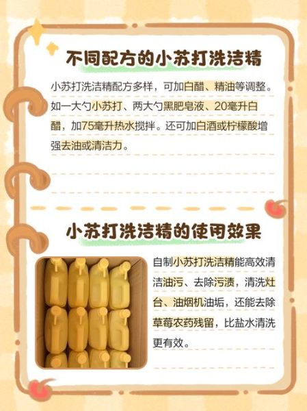 白醋小苏打洗洁精比例_厨房重油污怎么配-第1张图片-山城妙识 白醋小苏打洗洁精比例_厨房重油污怎么配-第1张图片-山城妙识