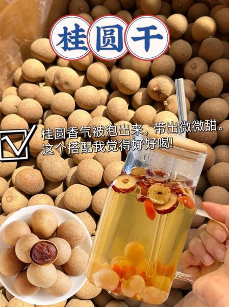 桂圆肉怎么制作_桂圆肉烘干温度多少合适-第3张图片-山城妙识 桂圆肉怎么制作_桂圆肉烘干温度多少合适-第3张图片-山城妙识