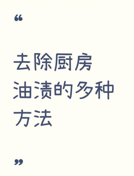 白醋小苏打洗洁精比例_厨房重油污怎么配-第2张图片-山城妙识 白醋小苏打洗洁精比例_厨房重油污怎么配-第2张图片-山城妙识