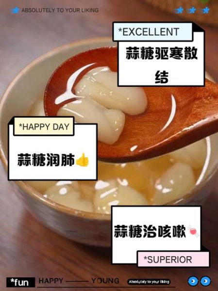 大蒜冰糖水的做法_大蒜冰糖水怎么煮-第2张图片-山城妙识