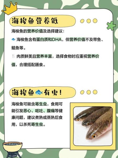 梭鱼怎么处理吃才安全_梭鱼毒素怎么去除-第1张图片-山城妙识 梭鱼怎么处理吃才安全_梭鱼毒素怎么去除-第1张图片-山城妙识