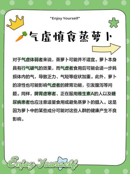 胡萝卜蒸着吃能减肥吗_蒸胡萝卜减肥原理-第3张图片-山城妙识 胡萝卜蒸着吃能减肥吗_蒸胡萝卜减肥原理-第3张图片-山城妙识