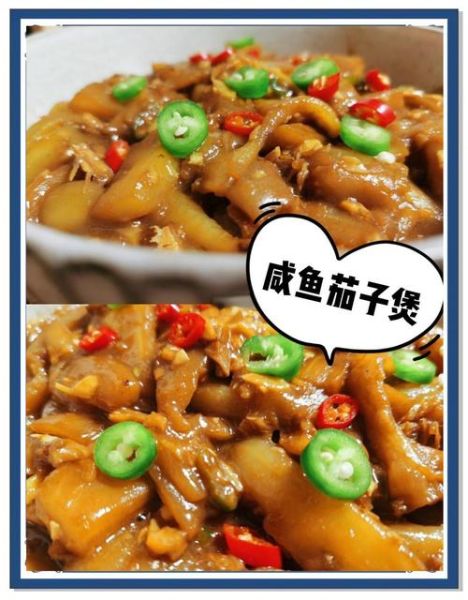 茄子炖咸鱼怎么做_咸鱼茄子煲的家常做法-第2张图片-山城妙识 茄子炖咸鱼怎么做_咸鱼茄子煲的家常做法-第2张图片-山城妙识