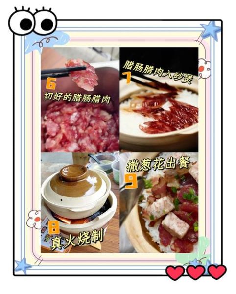广式煲仔饭怎么做_正宗腊味煲仔饭配方-第1张图片-山城妙识