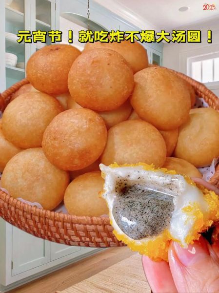 炸元宵是哪里的特色_正宗炸元宵起源地-第3张图片-山城妙识