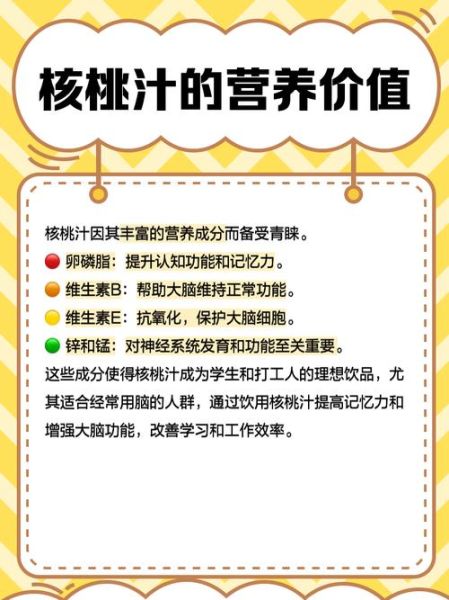 核桃汁弄到衣服上怎么洗掉_核桃汁清洗小妙招-第2张图片-山城妙识