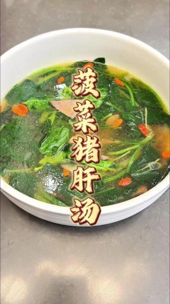 猪肝汤怎么做好吃_猪肝汤的做法窍门-第3张图片-山城妙识