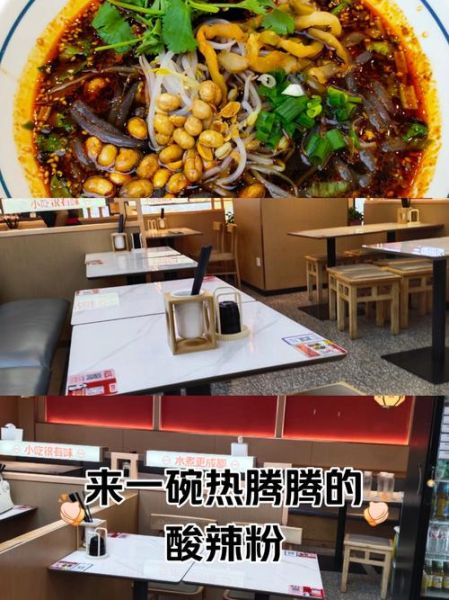 酸辣粉店为什么失败_开酸辣粉店失败教训-第1张图片-山城妙识