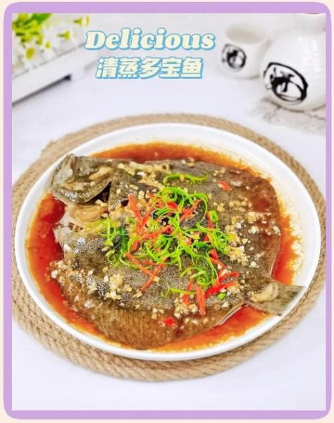 多宝鱼怎么清洗_多宝鱼的做法视频教程-第2张图片-山城妙识