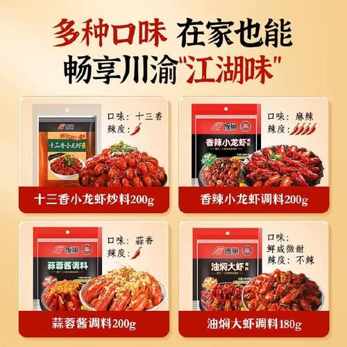 小龙虾配料有哪些_如何挑选正宗十三香-第3张图片-山城妙识