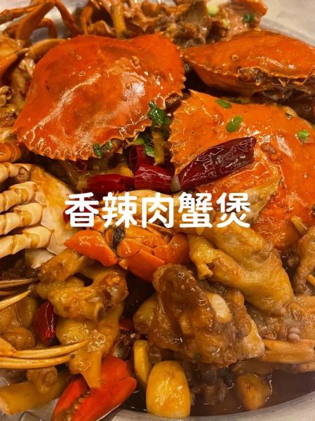 香辣蟹怎么做才入味_家常香辣蟹做法大全-第3张图片-山城妙识