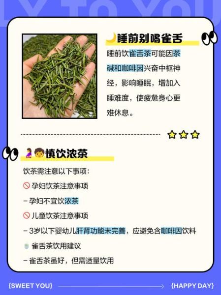 雀舌茶叶的功效与作用_雀舌茶适合什么人喝-第2张图片-山城妙识