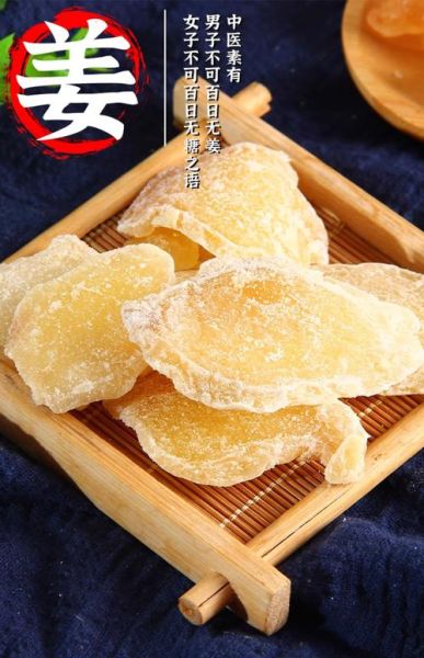 红糖姜糖块怎么做_红糖姜糖块做法视频-第2张图片-山城妙识 红糖姜糖块怎么做_红糖姜糖块做法视频-第2张图片-山城妙识