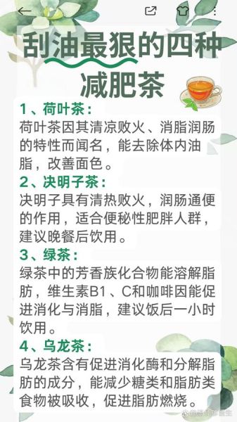 减肥茶哪个牌子好_减肥茶有副作用吗-第3张图片-山城妙识 减肥茶哪个牌子好_减肥茶有副作用吗-第3张图片-山城妙识