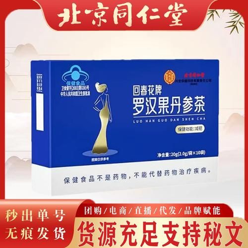 减肥茶哪个牌子好_减肥茶有副作用吗-第2张图片-山城妙识 减肥茶哪个牌子好_减肥茶有副作用吗-第2张图片-山城妙识