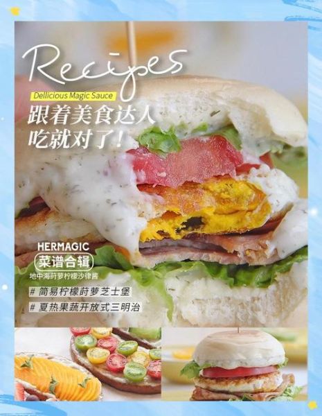 沙拉酱怎么做好吃_自制沙拉酱的秘诀-第3张图片-山城妙识