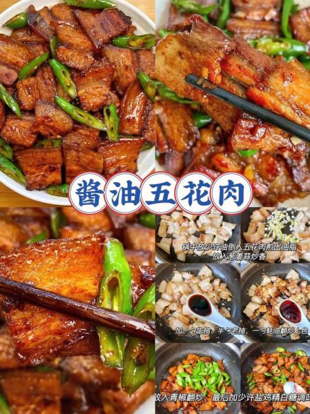 五花肉怎么做好吃_五花肉做法大全-第1张图片-山城妙识 五花肉怎么做好吃_五花肉做法大全-第1张图片-山城妙识