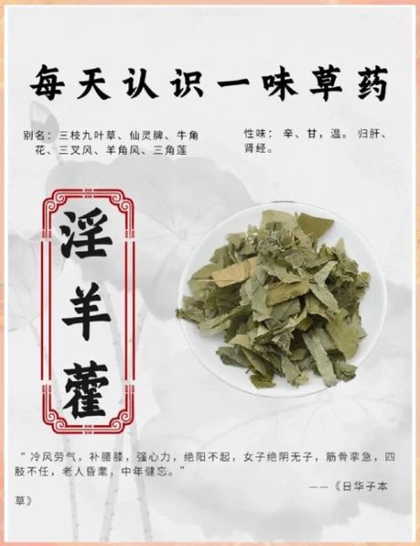 壮阳草药配方有哪些_哪种壮阳草药配方最有效-第1张图片-山城妙识 壮阳草药配方有哪些_哪种壮阳草药配方最有效-第1张图片-山城妙识