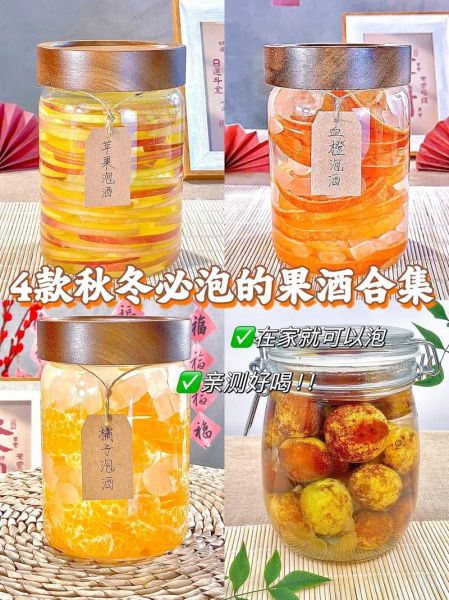 自制果酒什么果酒好喝_适合新手酿的果酒推荐-第3张图片-山城妙识 自制果酒什么果酒好喝_适合新手酿的果酒推荐-第3张图片-山城妙识