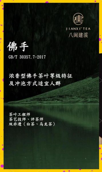 佛手茶怎么泡_佛手茶的功效与作用-第2张图片-山城妙识