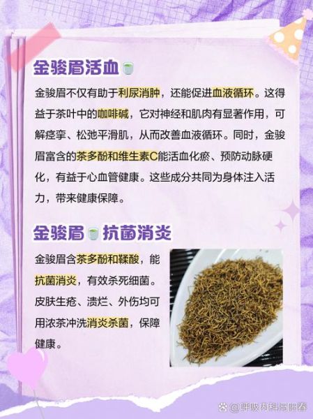 男人喝金骏眉茶的功效_金骏眉对男性有什么好处-第1张图片-山城妙识
