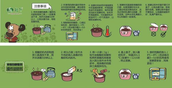 酸奶是怎么制作的_自制酸奶详细步骤-第3张图片-山城妙识