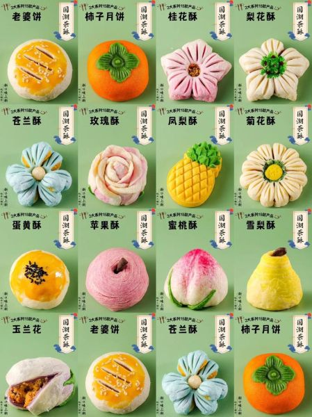 中式糕点图片大全高清_传统糕点有哪些-第2张图片-山城妙识 中式糕点图片大全高清_传统糕点有哪些-第2张图片-山城妙识