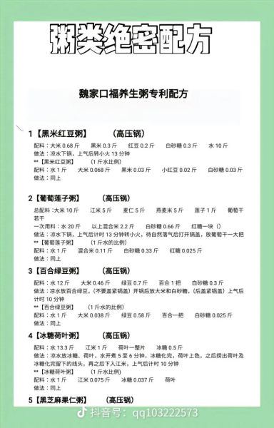 营养早餐粥有哪些种类_怎么煮最养胃-第2张图片-山城妙识 营养早餐粥有哪些种类_怎么煮最养胃-第2张图片-山城妙识