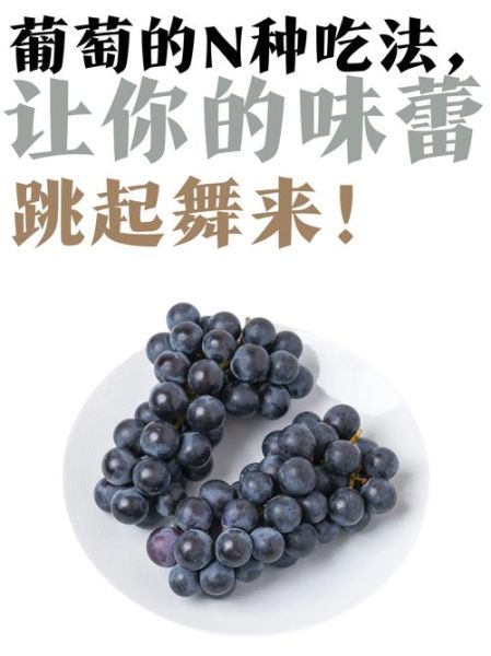 减肥期间晚上吃葡萄会胖吗_晚上吃葡萄热量高吗-第1张图片-山城妙识 减肥期间晚上吃葡萄会胖吗_晚上吃葡萄热量高吗-第1张图片-山城妙识