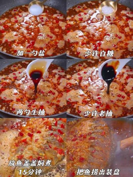 红烧鱼鱼皮怎么不粘锅_红烧鱼不破皮技巧-第3张图片-山城妙识