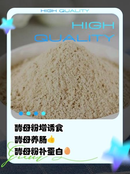 啤酒酵母的作用_啤酒酵母怎么吃-第1张图片-山城妙识 啤酒酵母的作用_啤酒酵母怎么吃-第1张图片-山城妙识