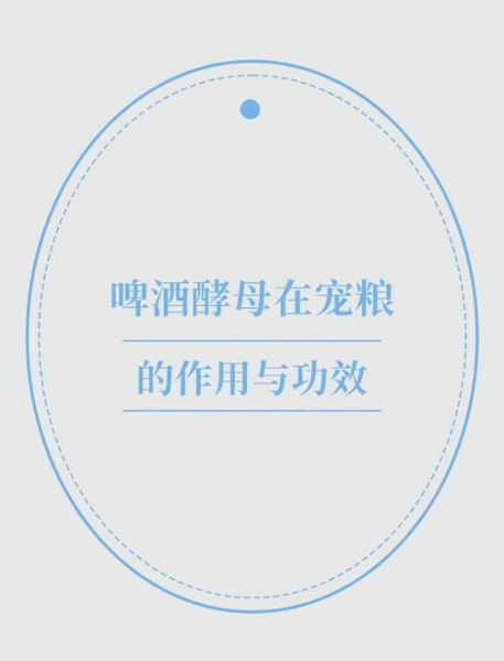 啤酒酵母的作用_啤酒酵母怎么吃-第3张图片-山城妙识 啤酒酵母的作用_啤酒酵母怎么吃-第3张图片-山城妙识