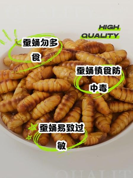 蚕蛹的功效与作用禁忌_蚕蛹什么人不能吃-第2张图片-山城妙识