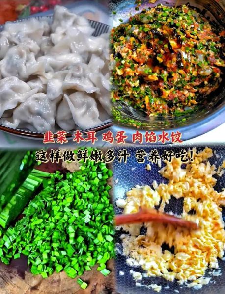 韭菜猪肉饺子馅怎么调_韭菜猪肉饺子馅配料比例-第3张图片-山城妙识 韭菜猪肉饺子馅怎么调_韭菜猪肉饺子馅配料比例-第3张图片-山城妙识