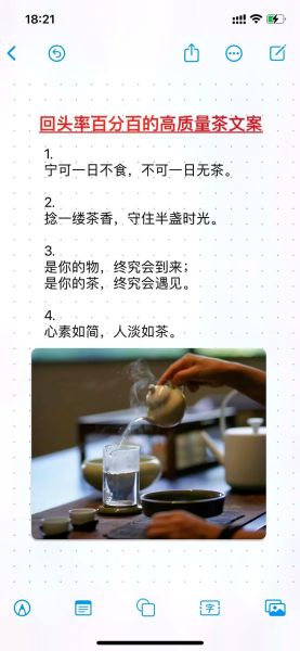 喝茶发朋友圈写什么_喝茶文案怎么写才高级-第1张图片-山城妙识 喝茶发朋友圈写什么_喝茶文案怎么写才高级-第1张图片-山城妙识