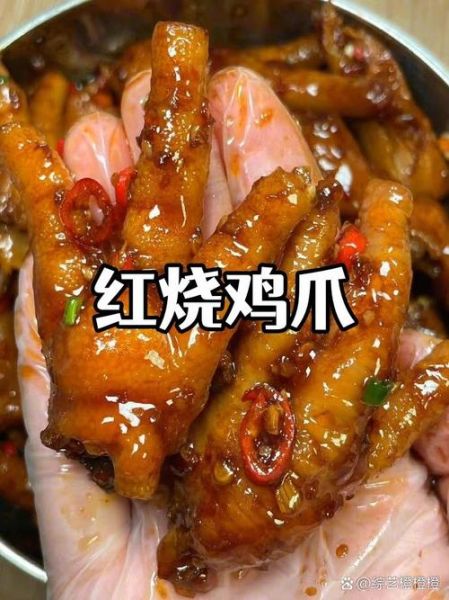 红烧鸡爪多长时间_红烧鸡爪要炖多久才软烂-第2张图片-山城妙识