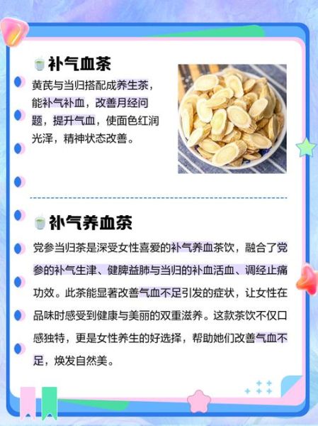 补血养颜茶配方大全_哪些食材最适合女性-第3张图片-山城妙识