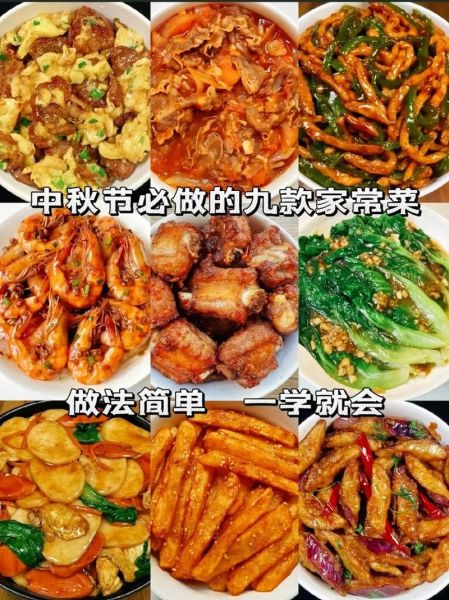 过节家常菜谱大全_怎么做简单又好吃-第1张图片-山城妙识