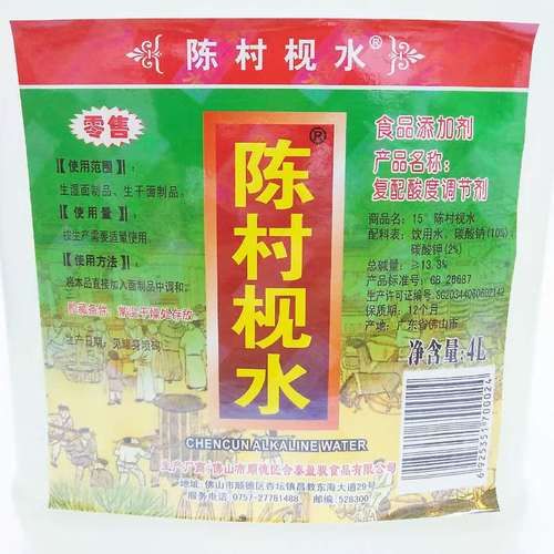 枧水的比例是多少_枧水怎么调配-第1张图片-山城妙识