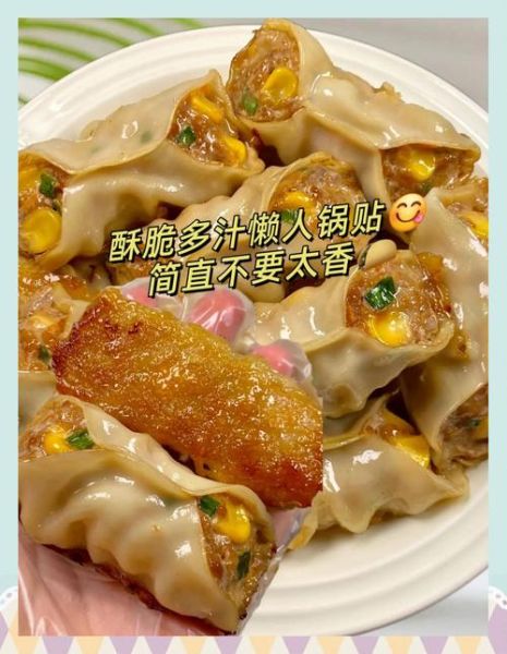 在家做锅贴用什么锅_锅贴怎么煎不粘锅-第2张图片-山城妙识 在家做锅贴用什么锅_锅贴怎么煎不粘锅-第2张图片-山城妙识