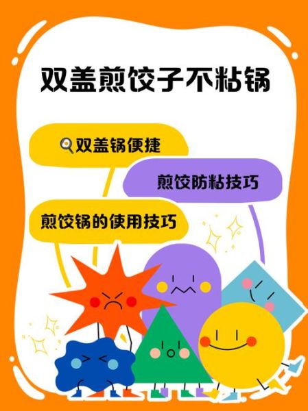 在家做锅贴用什么锅_锅贴怎么煎不粘锅-第3张图片-山城妙识 在家做锅贴用什么锅_锅贴怎么煎不粘锅-第3张图片-山城妙识